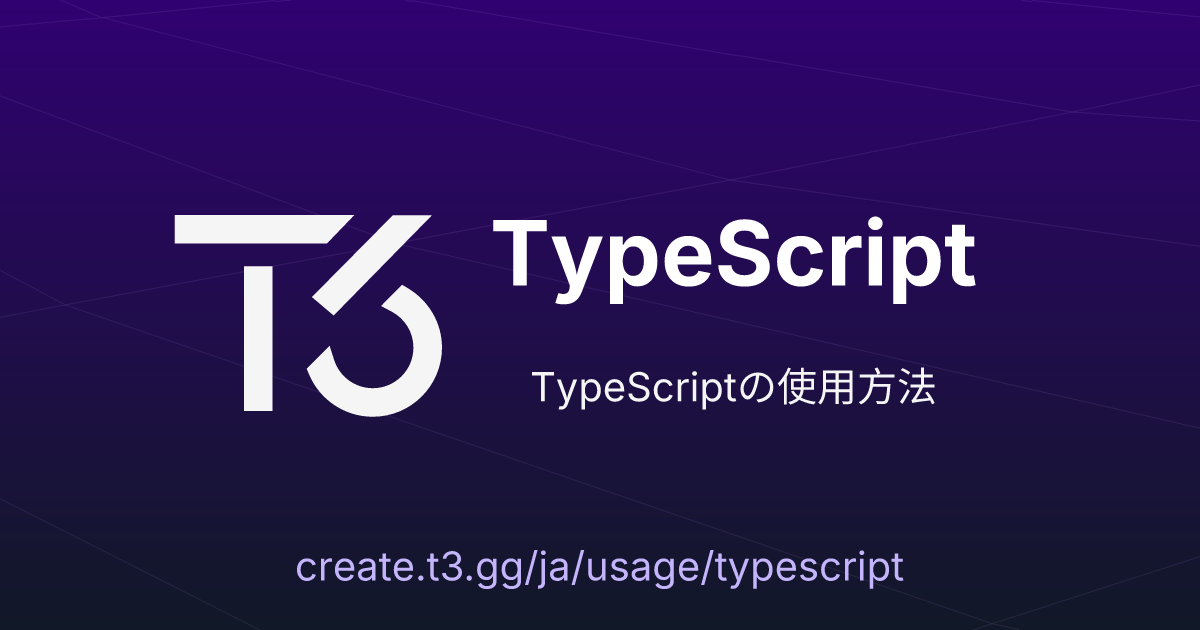 TypeScript • Create T3 App